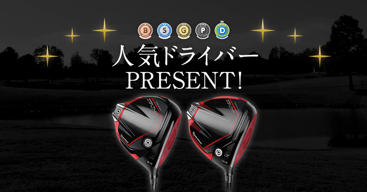 GDO | GDOヤードプログラムキャンペーン | ゴルフダイジェスト・オンライン