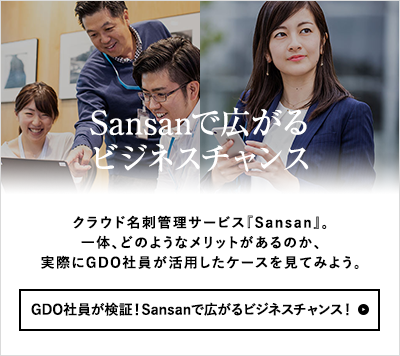 GDO | Sansan×GDO スペシャルキャンペーン！PING G410 PLUS ドライバーやArccos Golf アーコスキャディ スマートセンサーなど合計7名様に当たる！